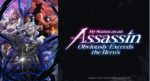 English Dub Review: My Status as an Assassin Obviously Exceeds the Hero ...