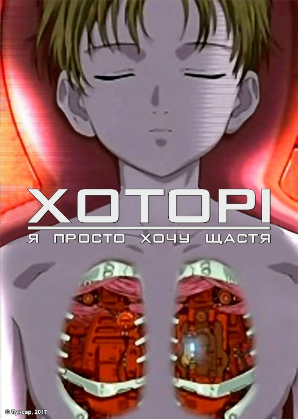 Home Release Preview: Hotori: Simply Wishing for Hope - Bubbleblabber